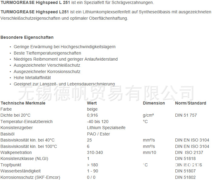 LUBCON TURMOGREASE highspeed L251高速主轴润滑油-阿里巴巴