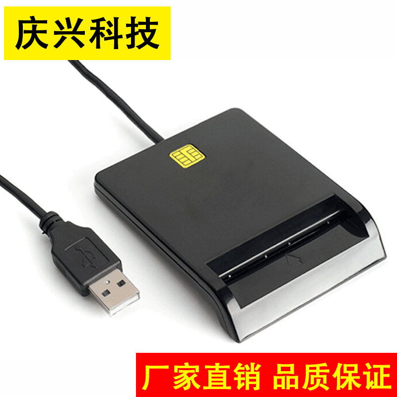 厂家直销智能卡读卡器/IC卡读卡器/芯片读卡器银行卡做账报税专用-阿里巴巴