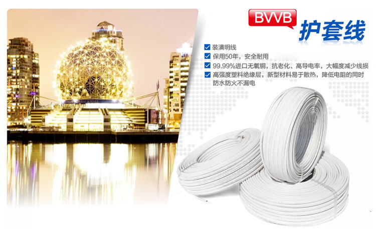 厂家直销铜芯电线BVVB 2*1.5/2.5/4平方家装扁平硬护套线电力电缆-阿里巴巴
