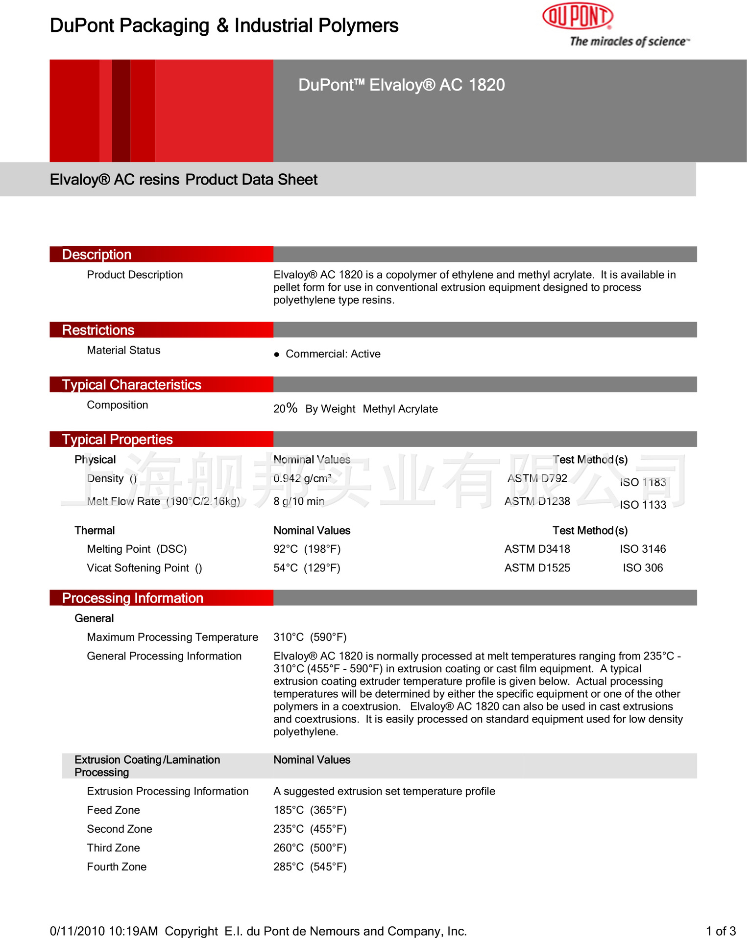 美国杜邦增韧剂 Elvaloy EMA AC 1820-阿里巴巴