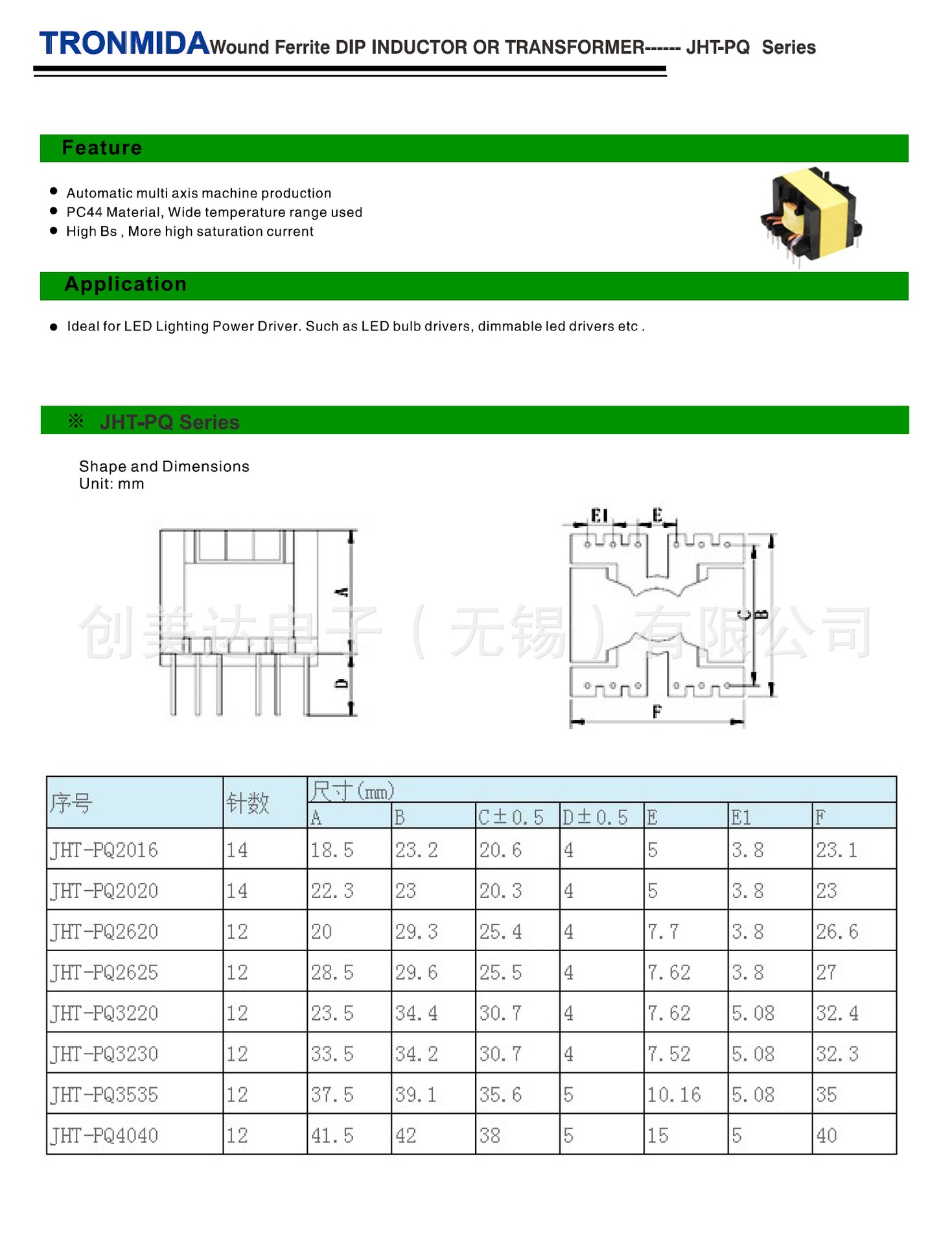 PQ2016/PQ2020/PQ3220/PQ3225高频变压器 开关USB电源变压器供应-阿里巴巴