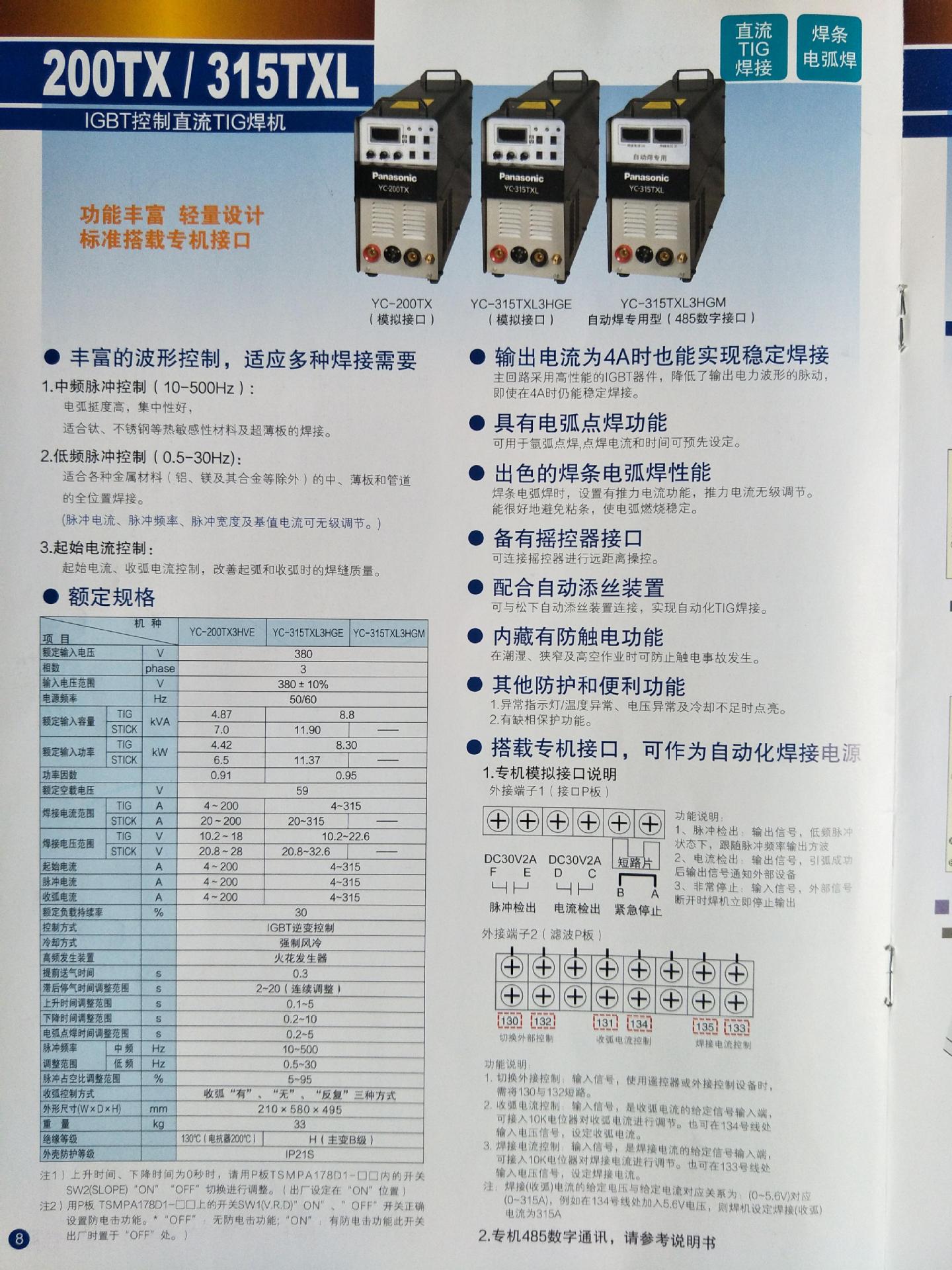 松下氩弧焊机YC-400TX松下直流氩弧焊机YC-400TX4HGE-阿里巴巴