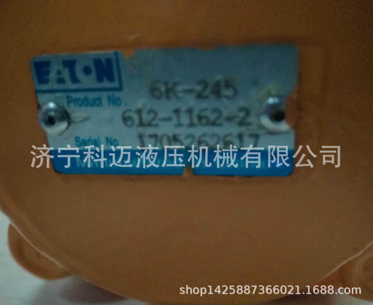 金科钻机液压马达 伊顿6K-245 612-1162-2现货供应-阿里巴巴