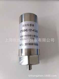 ST5484E-121-412-00振动传感器-阿里巴巴