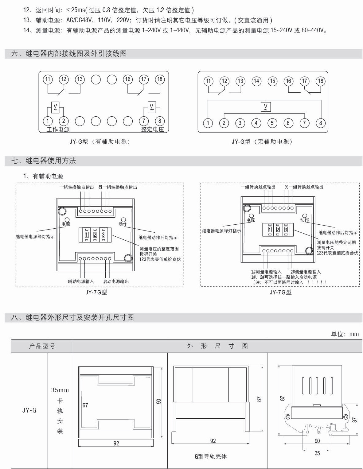 上海约瑟 JY-7GA/3DK端子排静态电压继电器【质量可靠厂家直销】-阿里巴巴