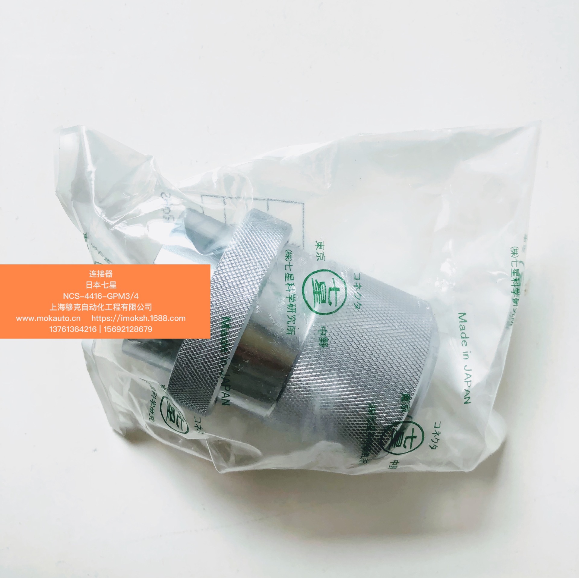 现货 供应原装日本 七星连接器NANABOSHI NCS-4416-GPM-阿里巴巴