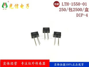 LTH-1550-01反射式光电传感器 反射型光电开关光耦 感应距离3.5mm-阿里巴巴
