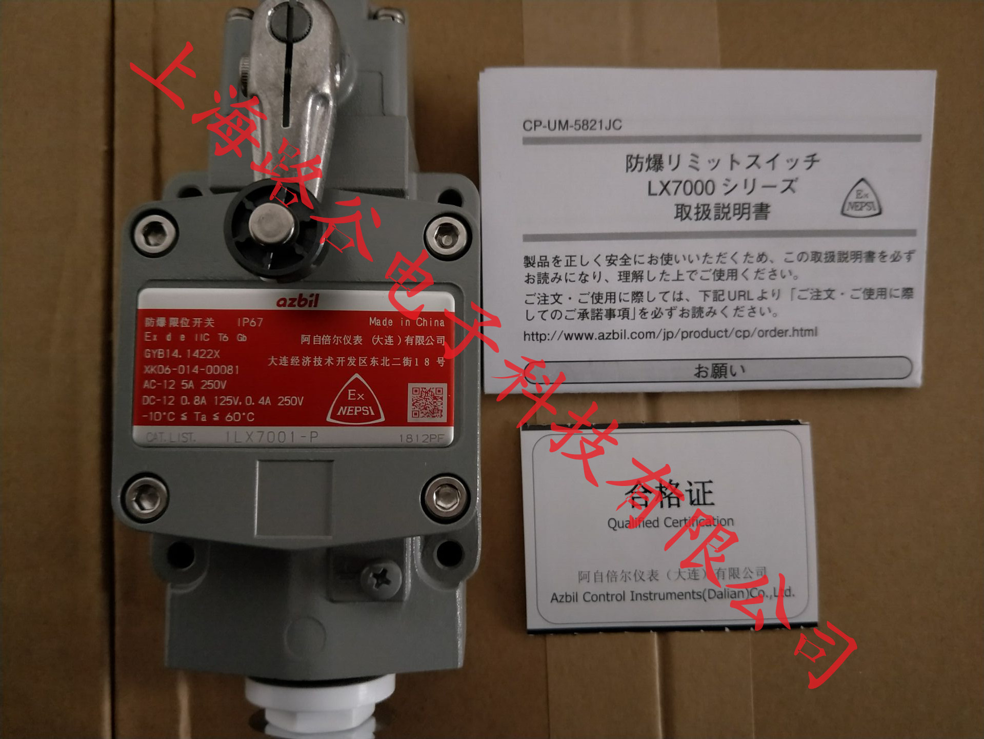 特价AZBIL 1LX-7001-JK 山武限位开关-阿里巴巴