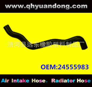 厂家供应汽车散热器软管DG OEM:24555983-阿里巴巴