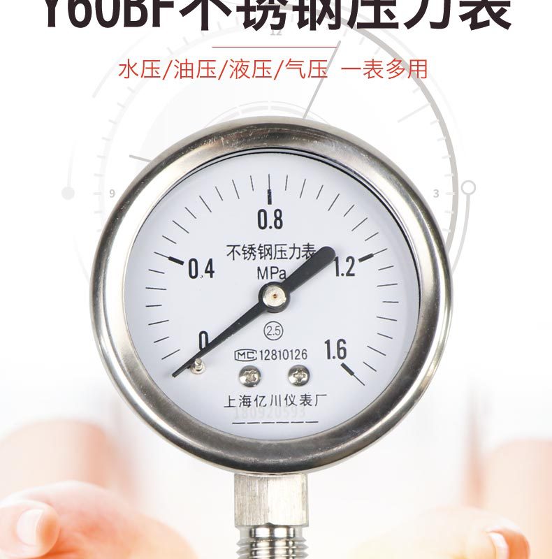 不锈钢压力表y60bf锅炉蒸汽压力表0-1.6mpa耐高温氨用真空负压表-阿里巴巴