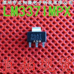 LM337IMPX 丝印 N02A LM337 SOT-223 贴片三极管线性稳压器-阿里巴巴