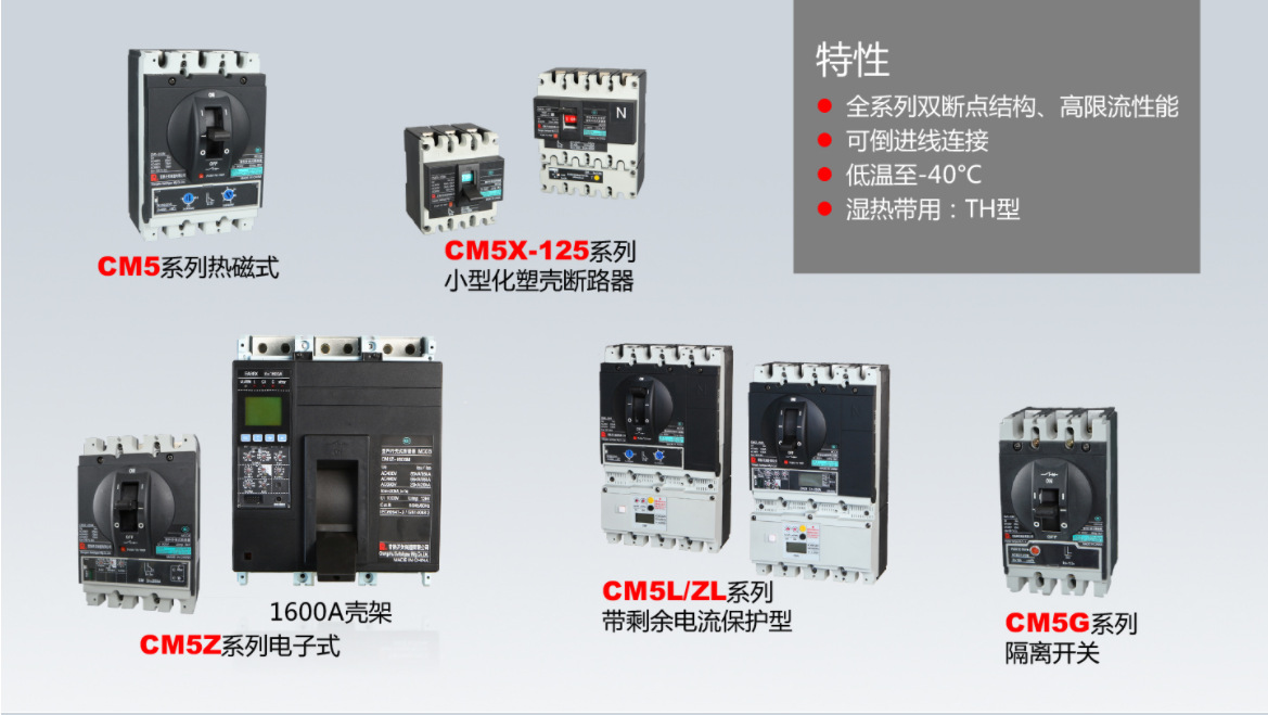 原厂 CM1-630L/3300 升级型CM3-630L 代替 塑壳断路器 常熟开关-阿里巴巴