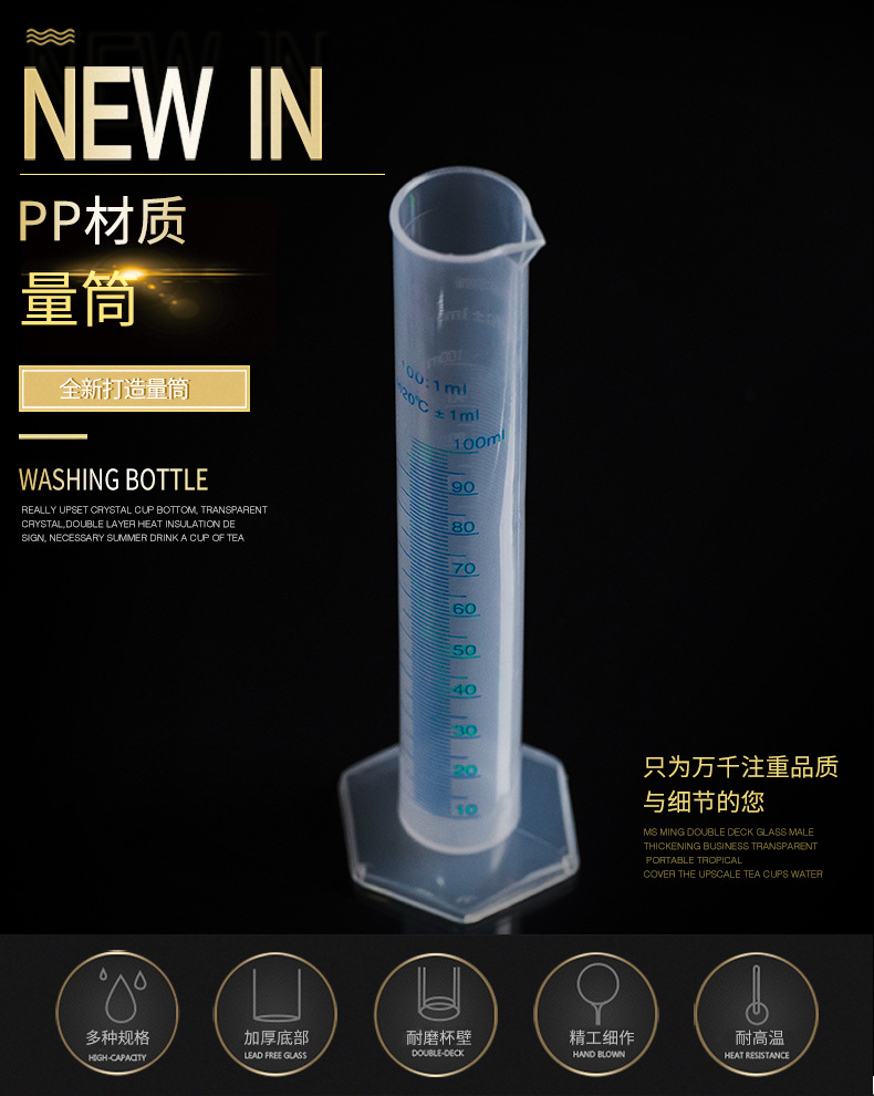 跨境专供 量筒 100ml量筒 蓝线量筒 耐酸碱 pp测量筒 塑料量筒-阿里巴巴