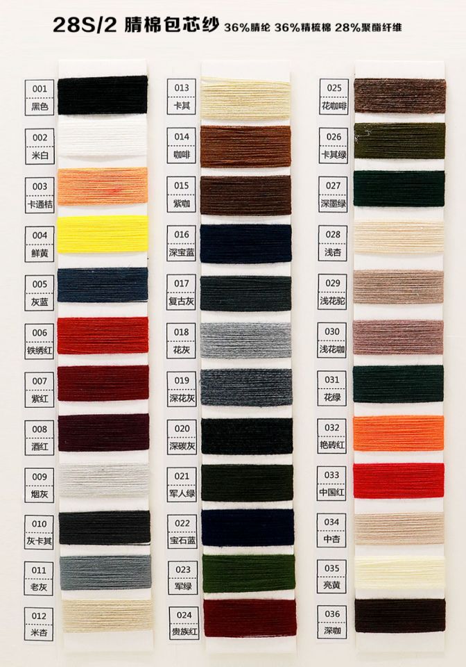 晴棉包芯纱 2/48NM 36%精梳棉 36%晴纶 28%涤纶 有色毛纱线-阿里巴巴
