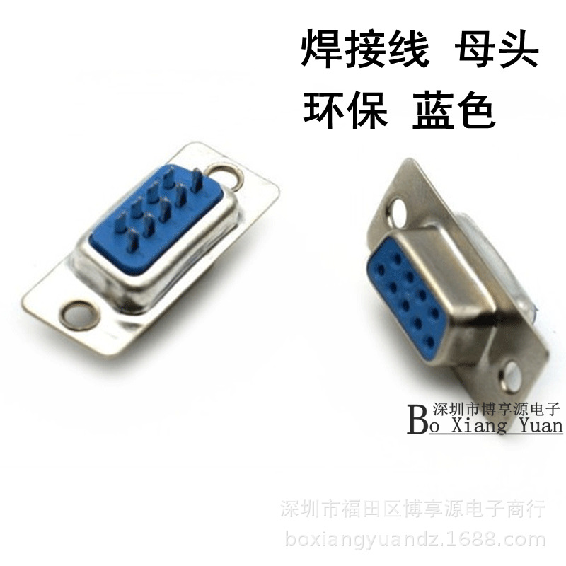 DB9母头 焊线式 双排 9芯串口接头 DB9孔母座RS232 九针插头-阿里巴巴