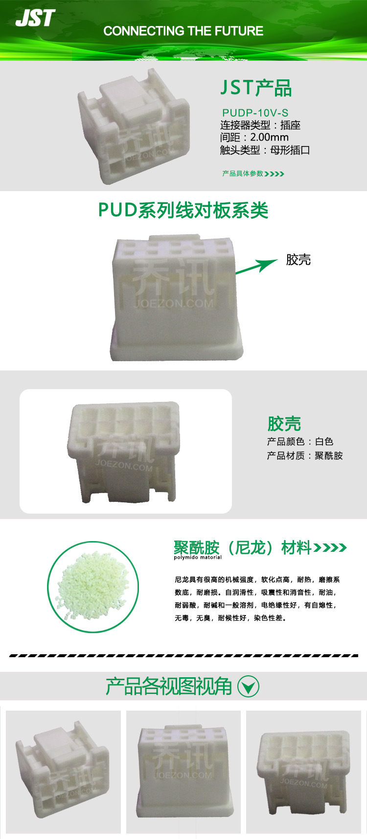 JST PUDP-10V-S 胶壳 日本压着连接器 10pin 母形插口 2mm间距-阿里巴巴