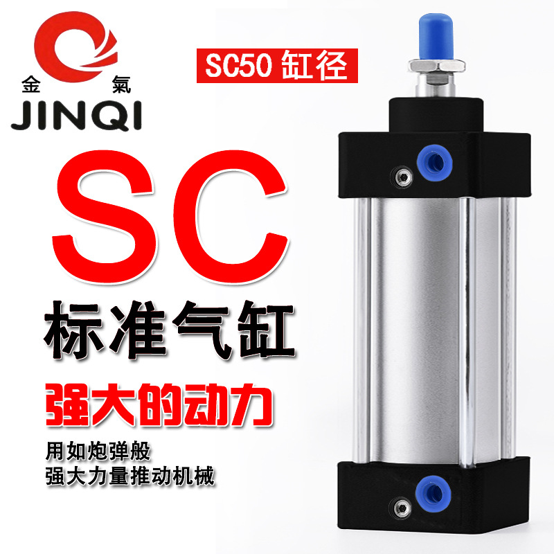 金气气缸SC50*25x50-75/100/125/150/200-S亚德客型标准气动元件-阿里巴巴