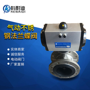 D641X-16P 气动不锈钢法兰蝶阀 气动法兰式蝶阀-阿里巴巴