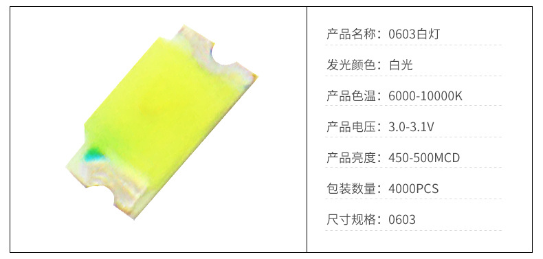 高亮度0603贴片式led灯珠 0603红光指示灯led灯珠 0603发光二极管-阿里巴巴