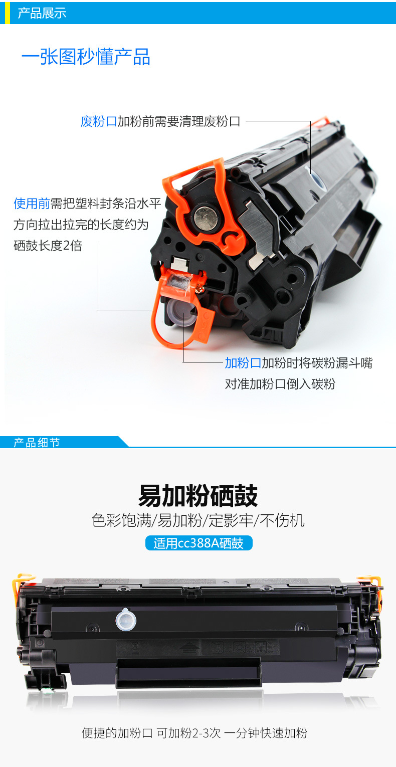 适用惠普388硒鼓M1136 1106 P1108 1008 1007 m1213打印机88A硒鼓-阿里巴巴