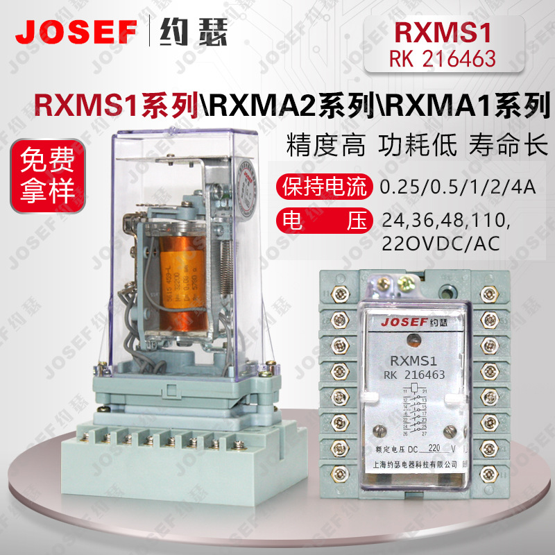 rxms继电器-rxms继电器批发、促销价格、产地货源 - 阿里巴巴