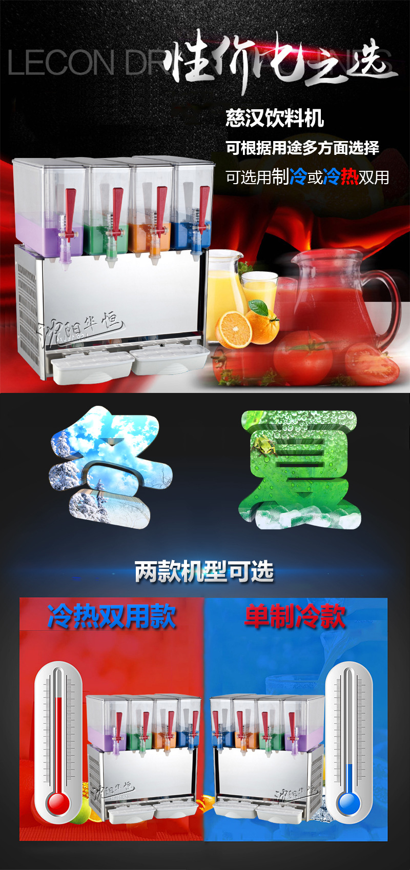 LRSP-10-4商用双温果汁机四缸40L冷饮机食品店用小型果汁机-阿里巴巴