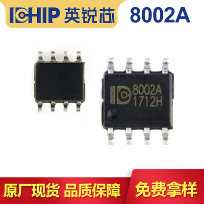 功放ic_8002A 高品质3W音频功放ic 质量稳定正品热销 - 阿里巴巴
