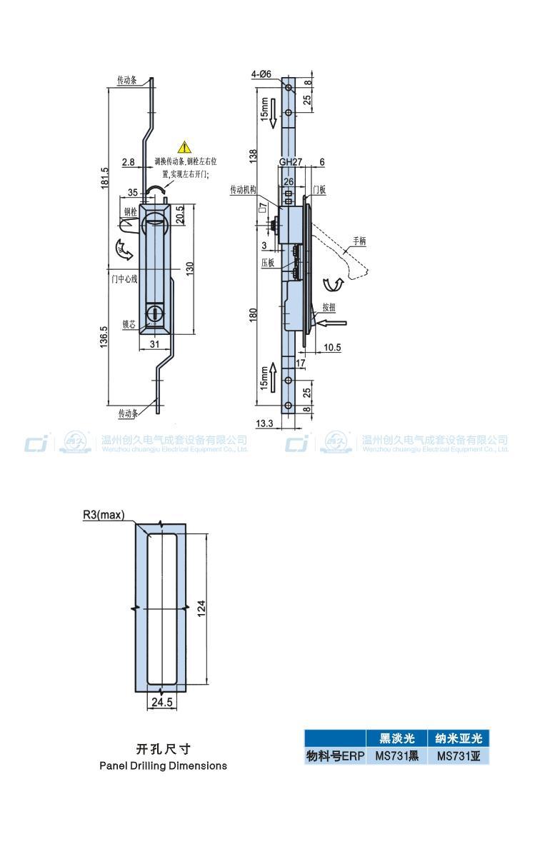 海坦锁具 MS731-1天地连杆锁 MS461 控制柜机械门锁 配电箱电柜锁-阿里巴巴