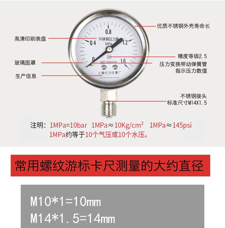 不锈钢压力表y60bf锅炉蒸汽压力表0-1.6mpa耐高温氨用真空负压表-阿里巴巴