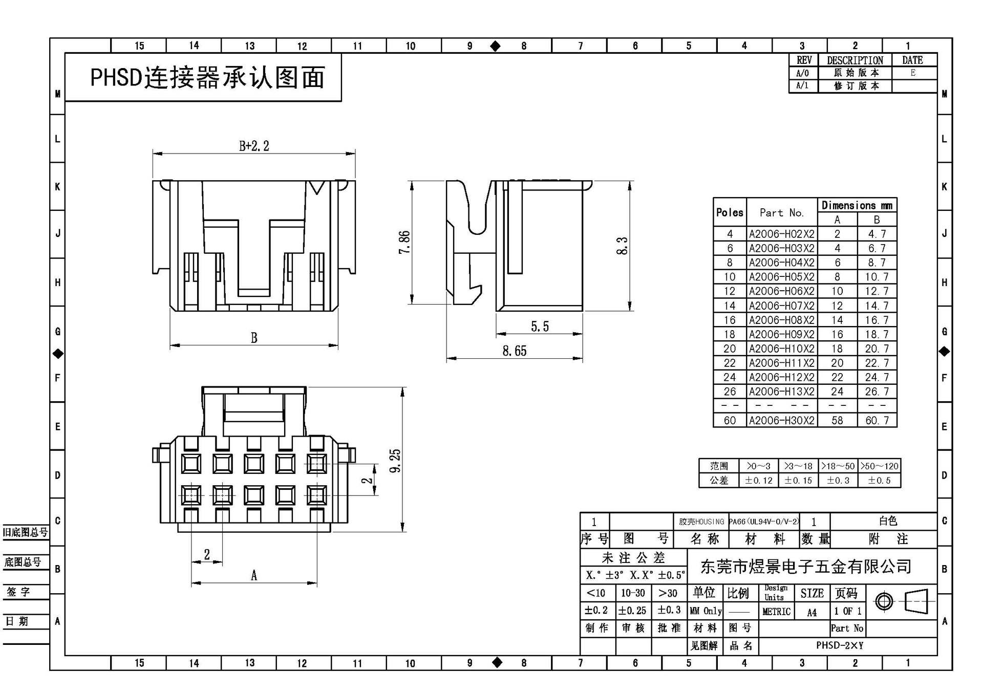 连接器接插件A2006 PHB(HY）双排带锁扣 PHSD 直针胶壳2.0MM间距-阿里巴巴