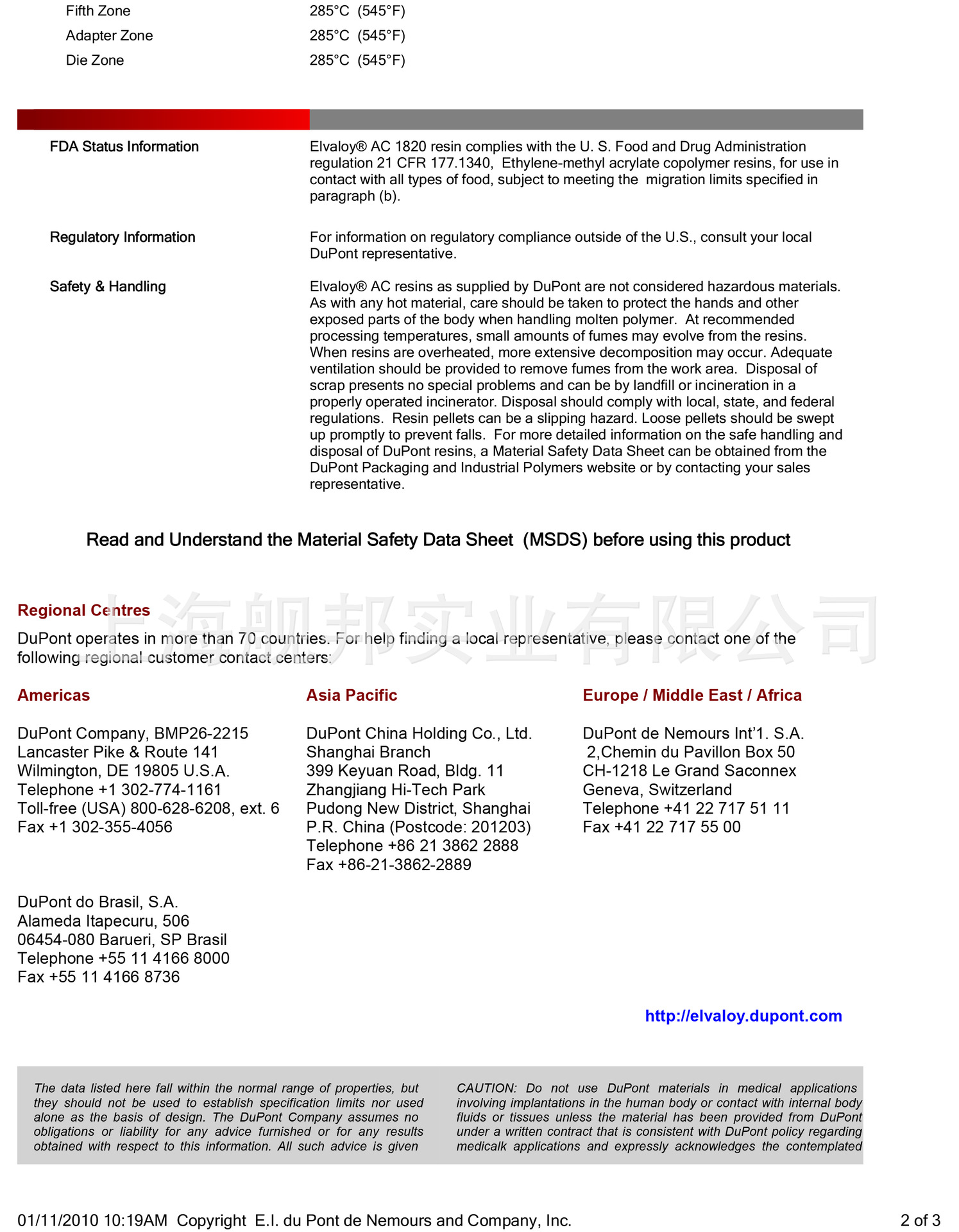 美国杜邦增韧剂 Elvaloy EMA AC 1820-阿里巴巴