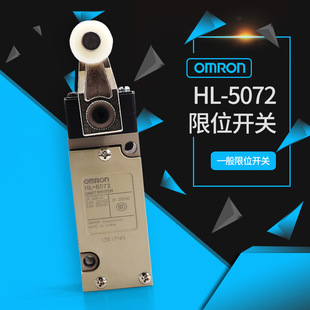 全新原装现货OMRON欧姆龙一般限位开关 HL-5072 小型安全限位开关-阿里巴巴