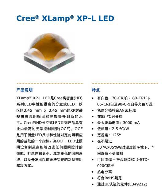 科锐CREE 3535 10W冷白光 XPL HD有透镜6000-7000K大功率LED灯珠-阿里巴巴