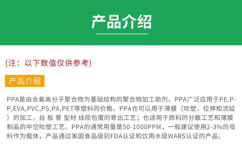 3M PPA含氟加工助剂 DynamarTM FX 5924-阿里巴巴