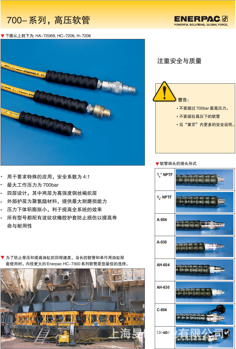 HC9206恩派克油管HC9210高压软管HC9220高压油管1.8米ENERPAC9203-阿里巴巴