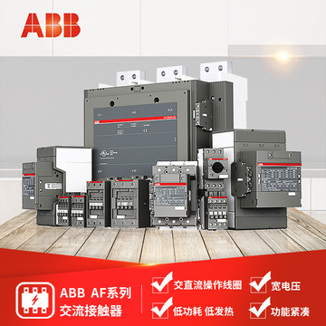 ABB AF系列接触器 AF2050-30-11*100-250V AC/DC;10157401-阿里巴巴