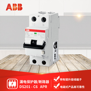 ABB DS201系列 漏电保护器 剩余电流动作 断路器 DS201-C6 APR-阿里巴巴