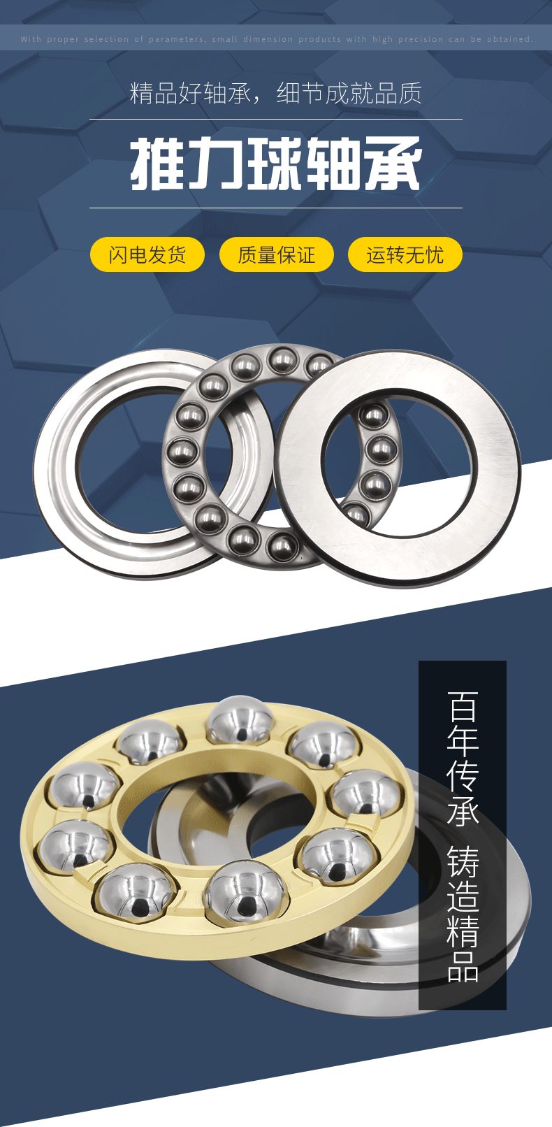 微型推力球轴承51100 51101 51102 51103 51104 51105 轴承-阿里巴巴