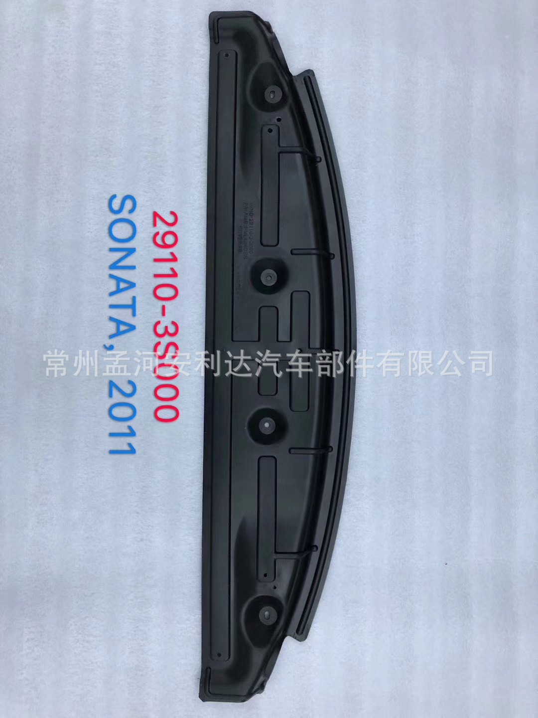 2011 索纳塔SONATA 发动机下护板ENGINE COVER 29110-3S000-阿里巴巴