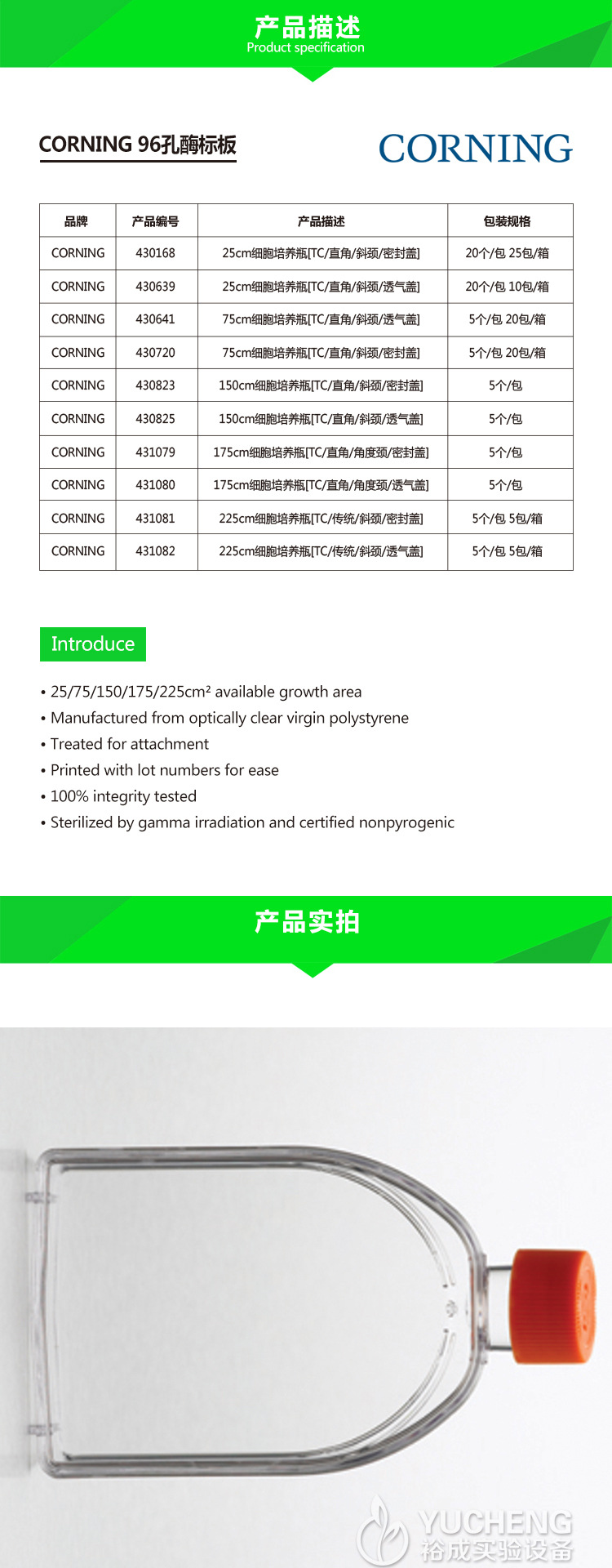 细胞培养瓶 透气盖/密封盖 TC处理 430168 430639 430641 430720-阿里巴巴