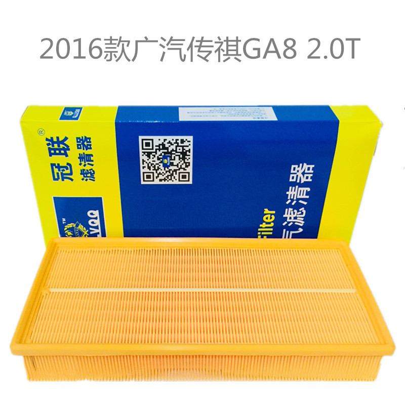 适配2016款广汽传祺GA82.0T空气滤芯广汽传祺GA8空气滤清器厂批发-阿里巴巴
