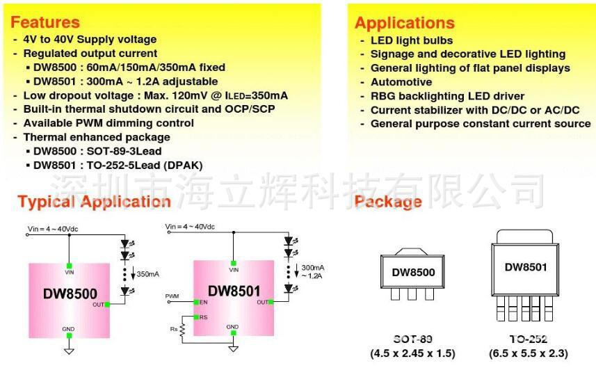 DW8501 40V 1.5A PWM调光LED线性恒流驱动芯片-阿里巴巴