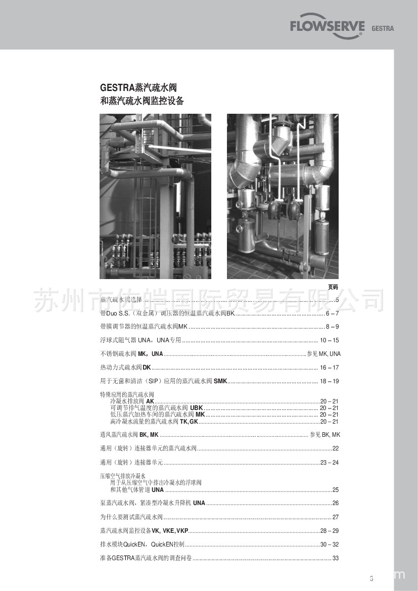 德国gestra杰斯特拉品牌单向阀RK86A DN32型原装对夹止回阀-阿里巴巴