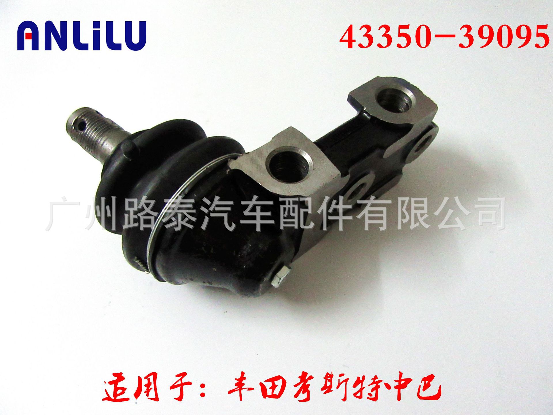 适用于丰田考斯特HZB50 上悬挂球头43350-39095 质保一年-阿里巴巴