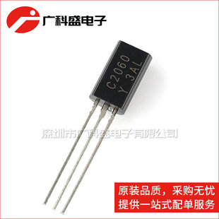 2SC2060-Y C2060Y TO-92L 双极性 小功率晶体管 全新-阿里巴巴