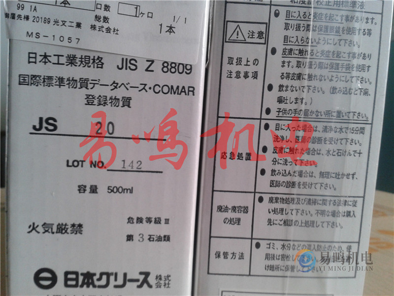 日本东机产业粘度计校正标准液JS2000/JS5200 /JS1000 500ML-阿里巴巴