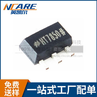 HOLTEK合泰 HT7850 三端稳压 500MA 5.0V 封装 SOT89 全新原装-阿里巴巴