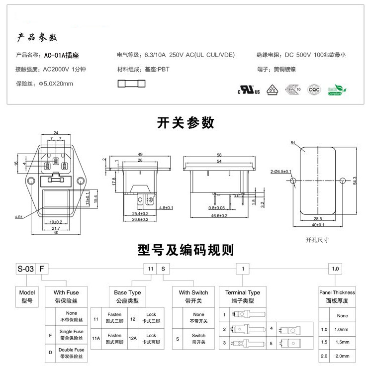 AC电源插座 AC-01A带开关 带保险丝三合一品字AC插座 电源开关-阿里巴巴