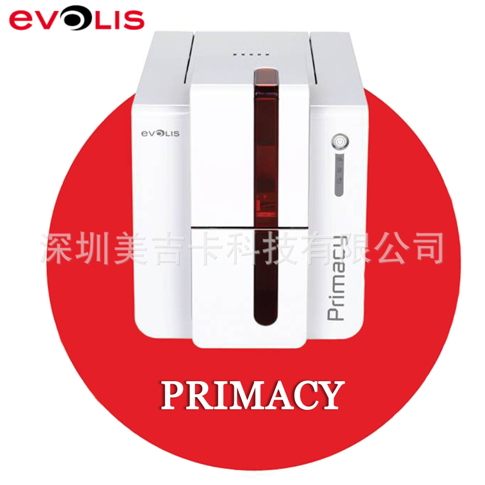 Primacy证卡打印机ID卡打印机PVC塑料卡打印机快速清晰打印-阿里巴巴