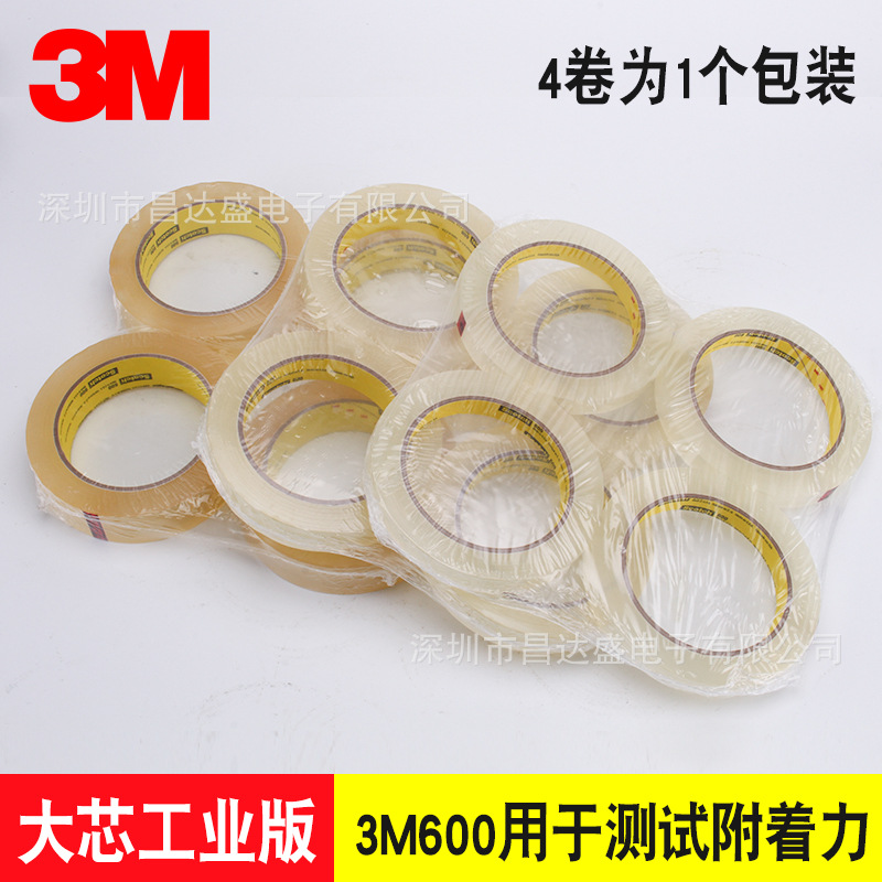 3M600百格测试胶带 大芯油墨附着力透明胶带 线路板拉力胶带指标-阿里巴巴